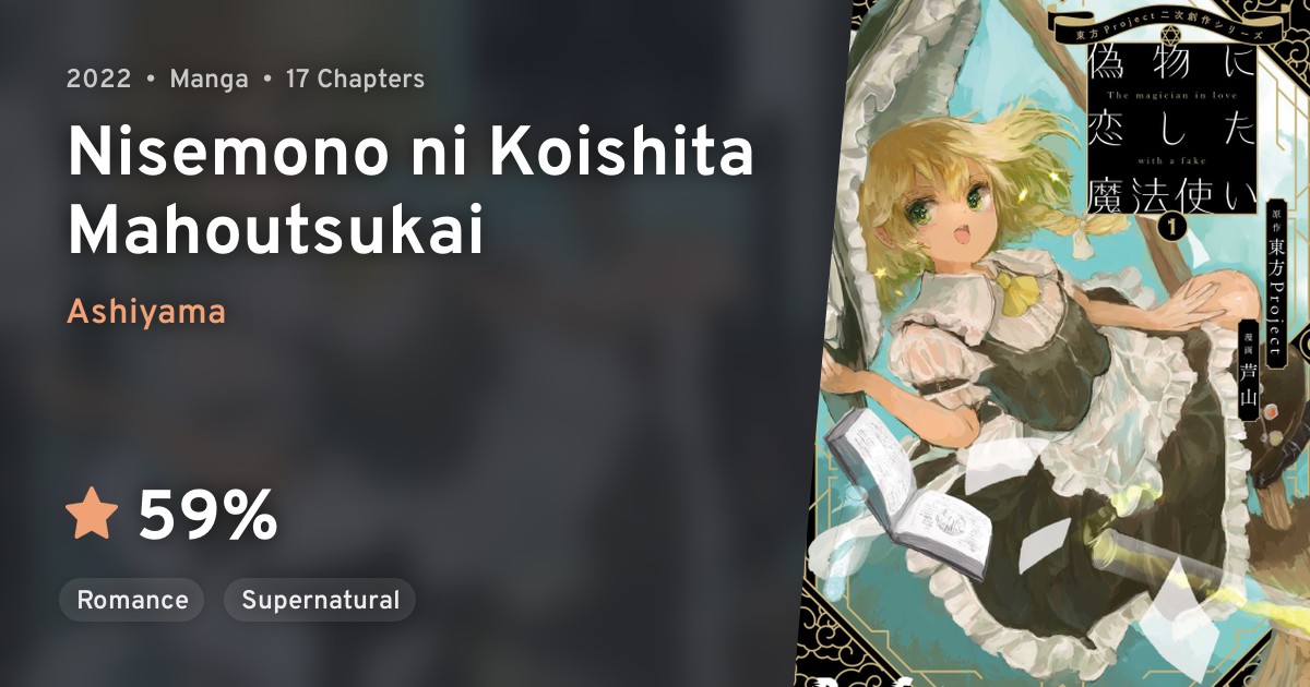 Nisemono ni Koishita Mahoutsukai · AniList
