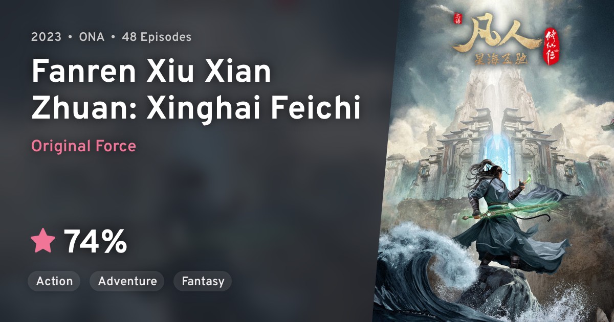 Fanren Xiu Xian Zhuan: Xinghai Feichi · AniList
