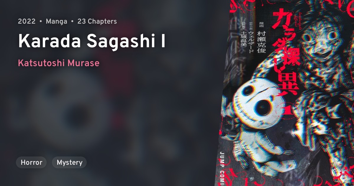 Karada Sagashi I · AniList
