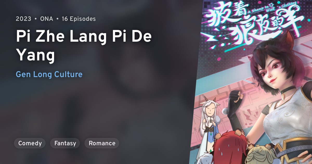 Pi Zhe Lang Pi De Yang · AniList