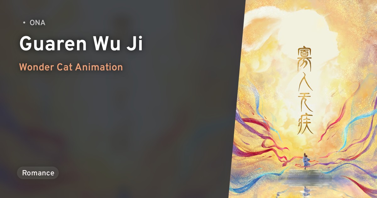 Guaren Wu Ji · Anilist