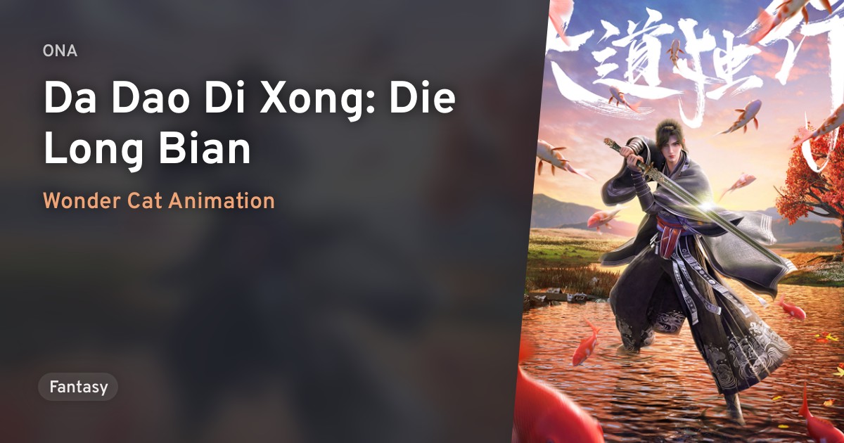 Da Dao Di Xong: Die Long Bian · AniList