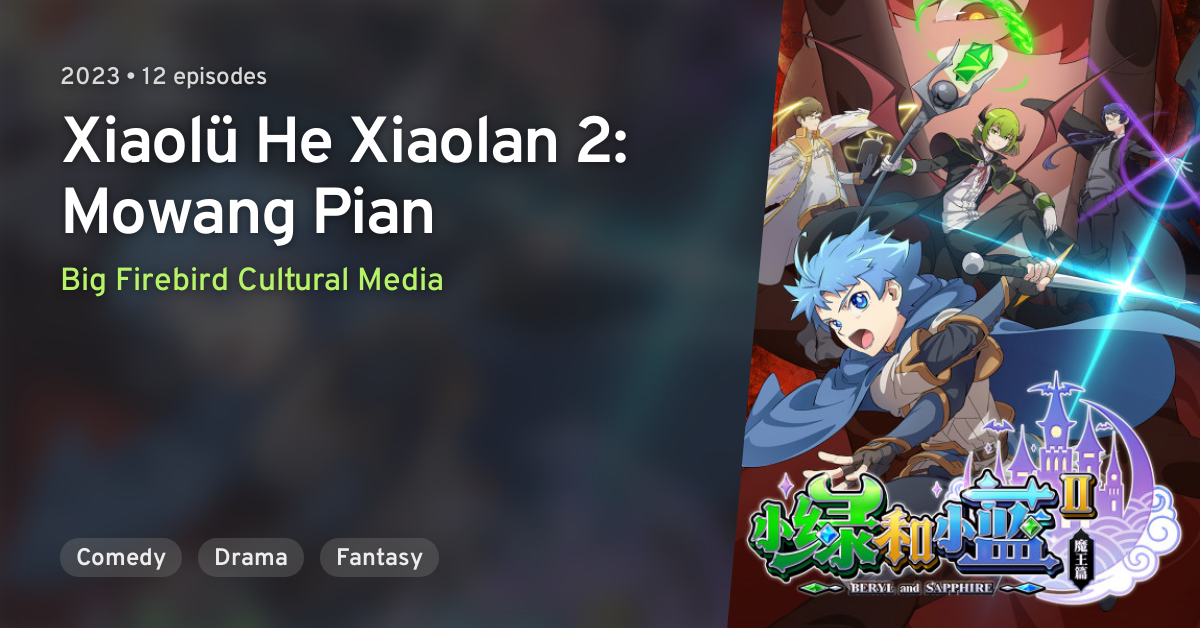 Xiaolü He Xiaolan 2: Mowang Pian · AniList