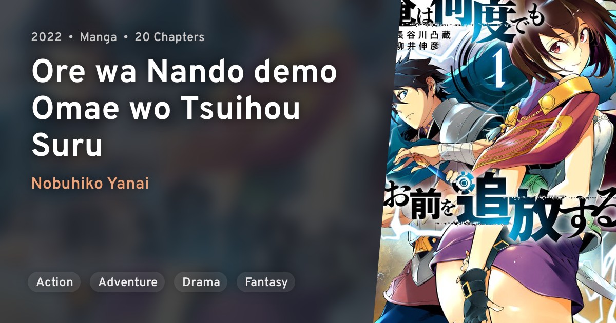 Ore wa Nando demo Omae wo Tsuihou Suru · AniList