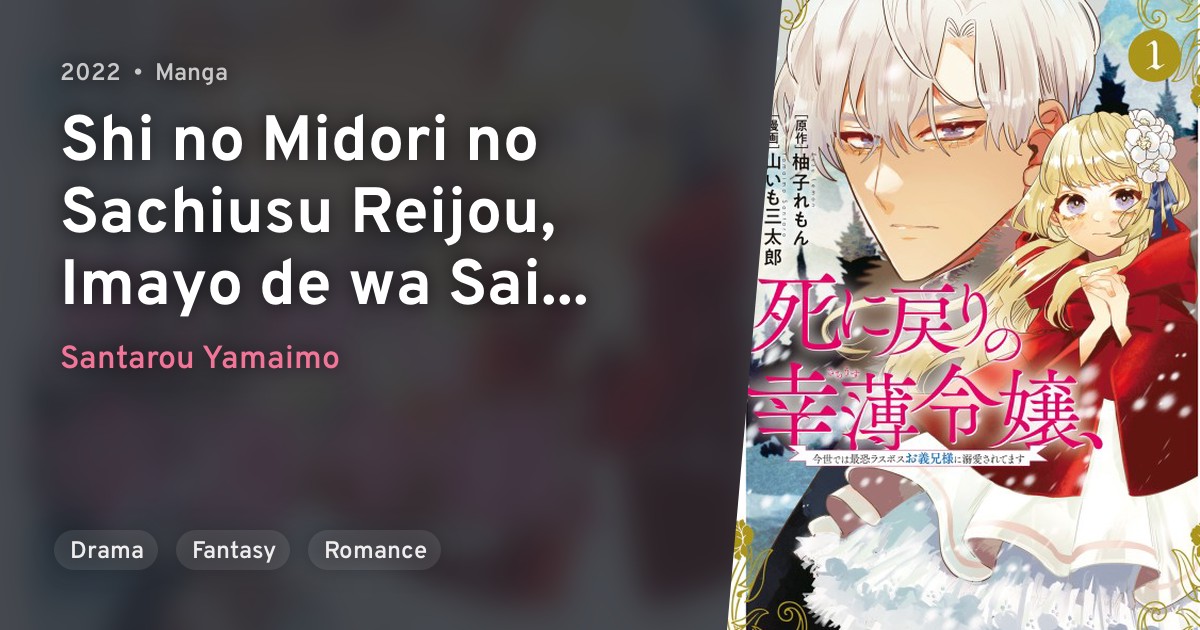 Shi no Midori no Sachiusu Reijou, Imayo de wa Saikyou Last Boss wo Gikei-sama ni Dekiai ...