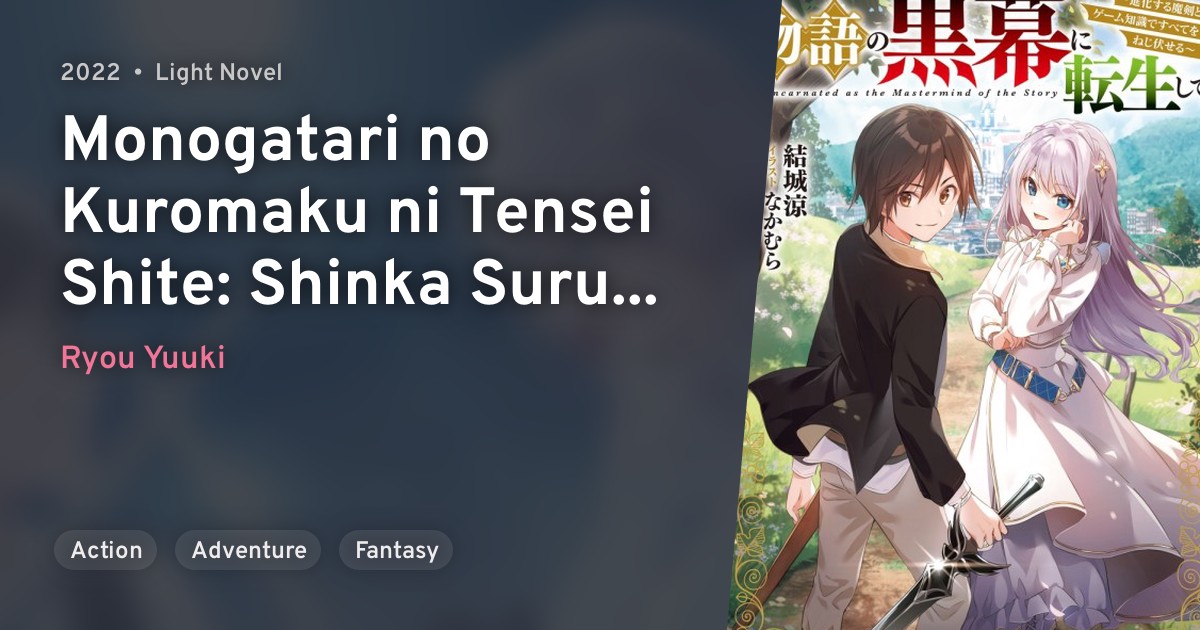 Monogatari no Kuromaku ni Tensei Shite: Shinka Suru Maken to Game Chishiki de Subete wo ...