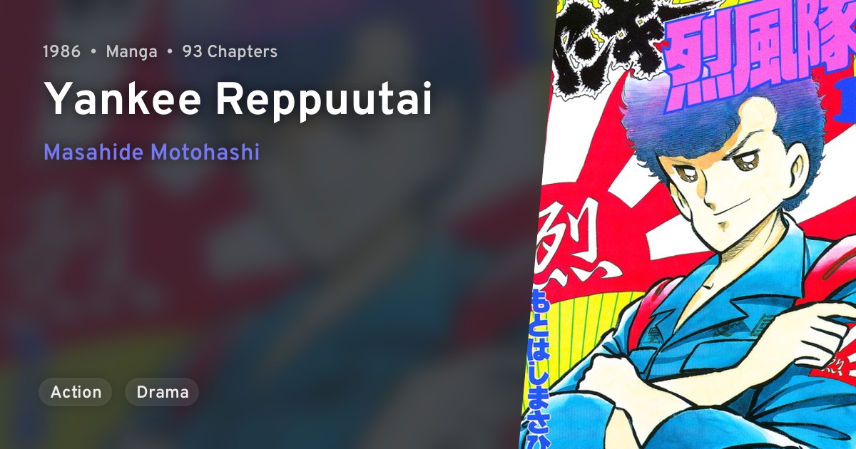 Yankee Reppuutai · AniList