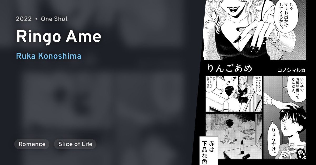 Ringo Ame · AniList