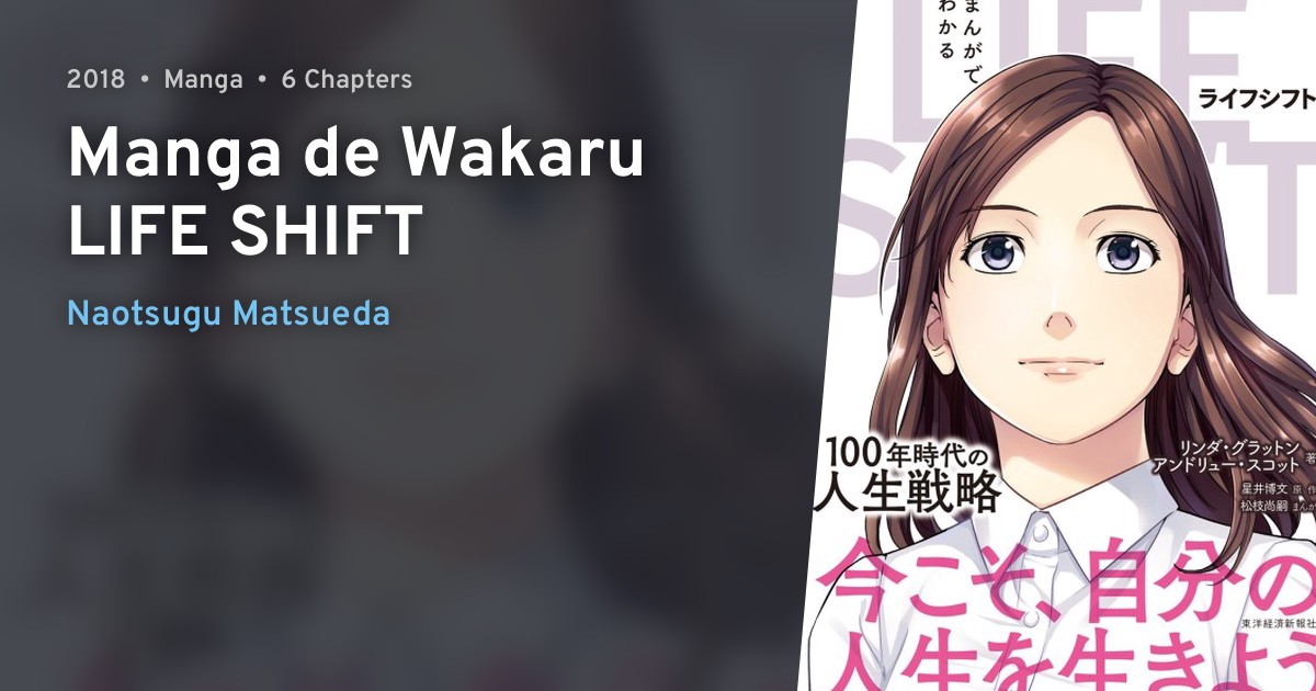 Manga de Wakaru LIFE SHIFT · AniList