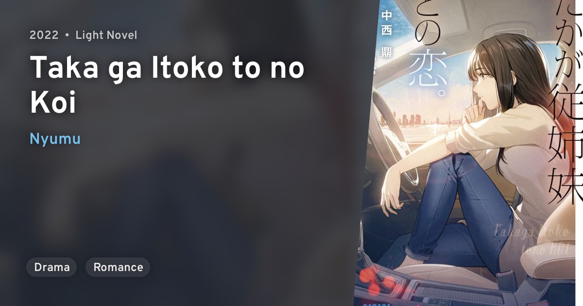 Taka Ga Itoko To No Koi · Anilist