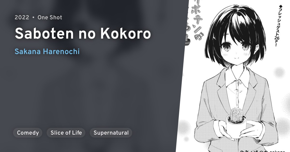 Saboten no Kokoro · AniList