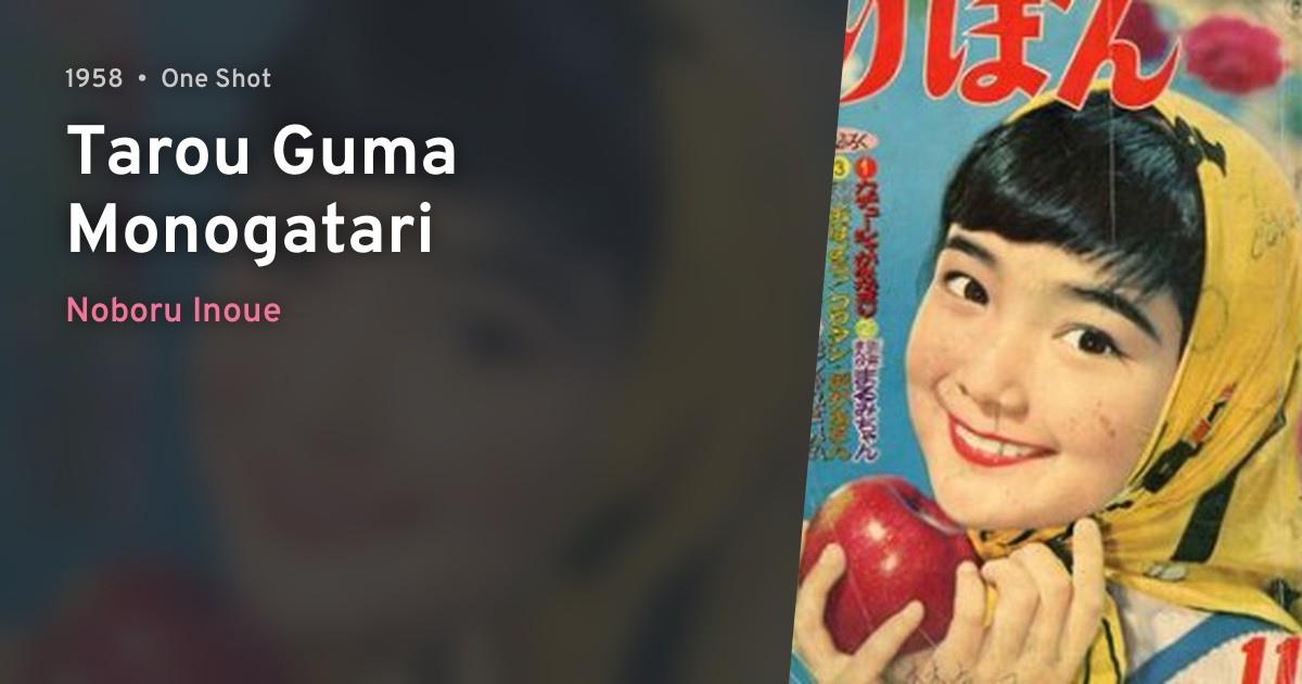 Tarou Guma Monogatari · AniList