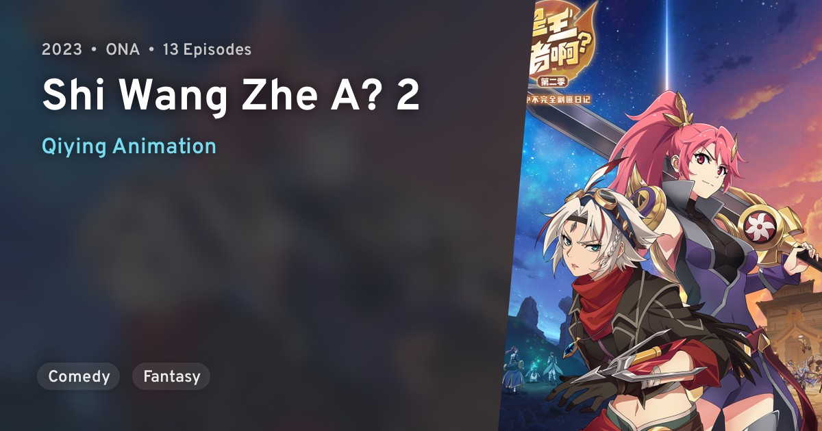 Shi Wang Zhe A? 2 · AniList