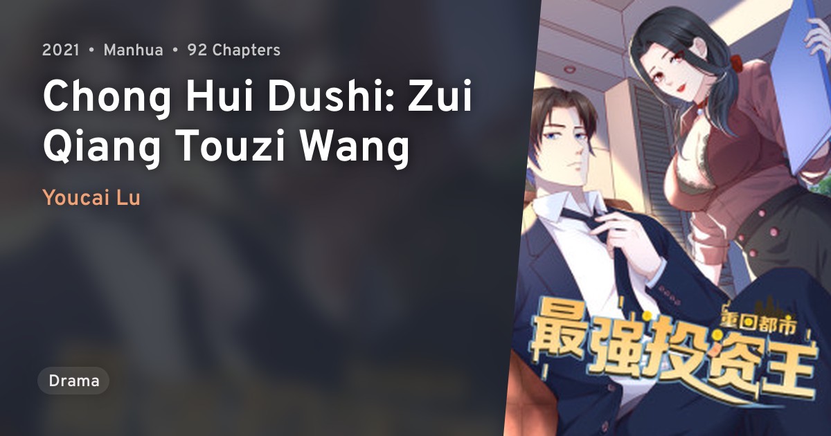 Chong Hui Dushi: Zui Qiang Touzi Wang · AniList