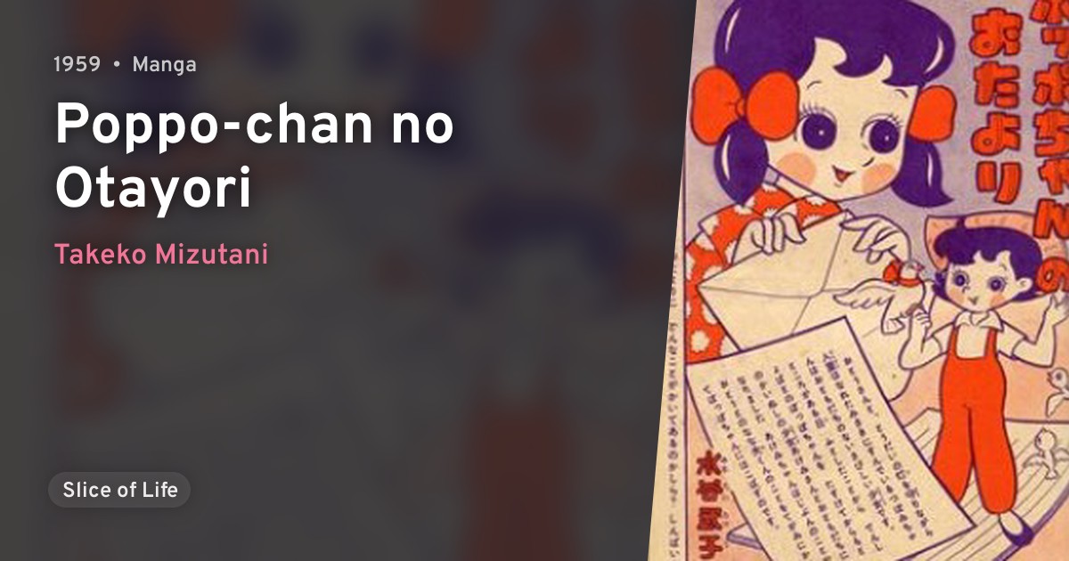 Poppo-chan no Otayori · AniList