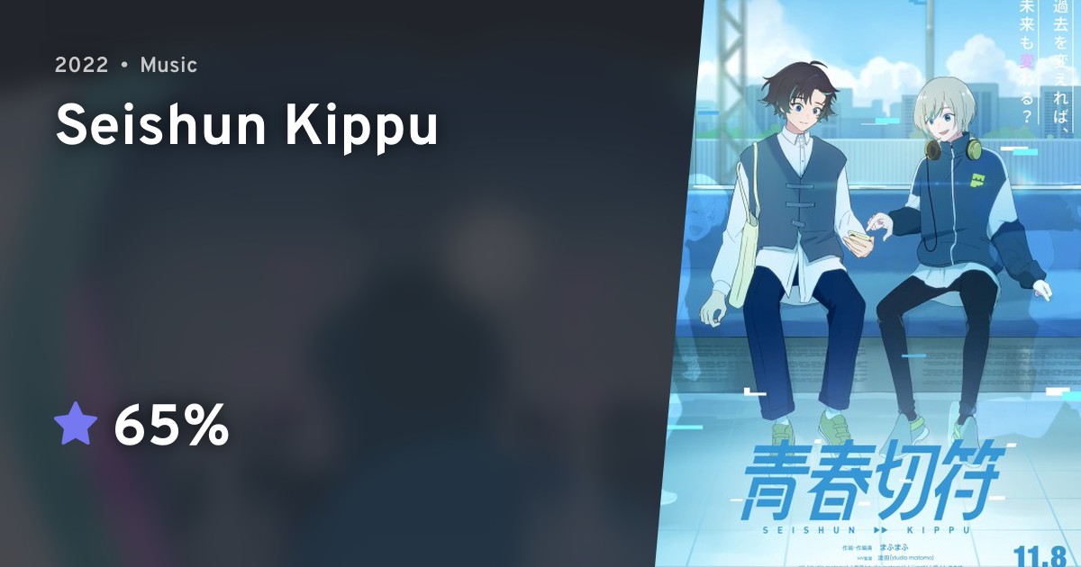 Seishun Kippu · AniList
