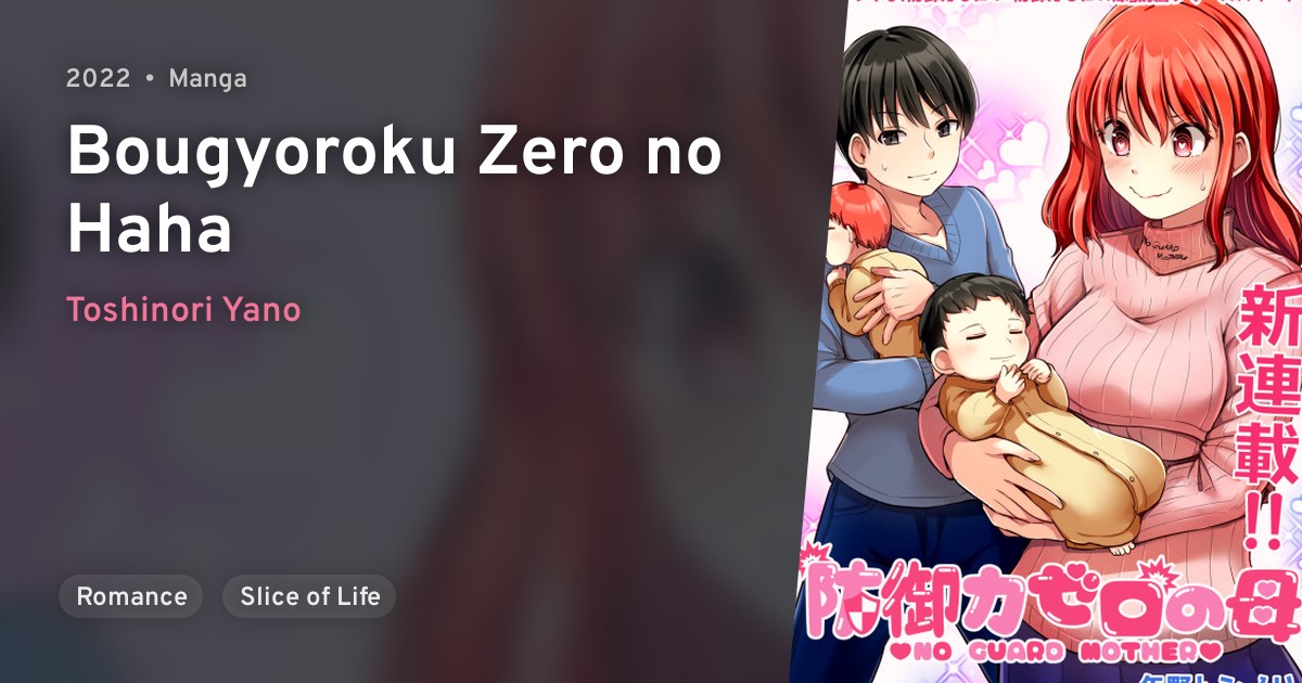 Bougyoroku Zero no Haha · AniList