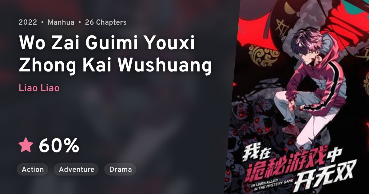 Wo Zai Guimi Youxi Zhong Kai Wushuang · AniList