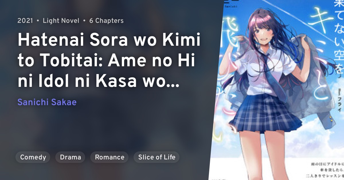 Hatenai Sora wo Kimi to Tobitai: Ame no Hi ni Idol ni Kasa wo Kashitara ...