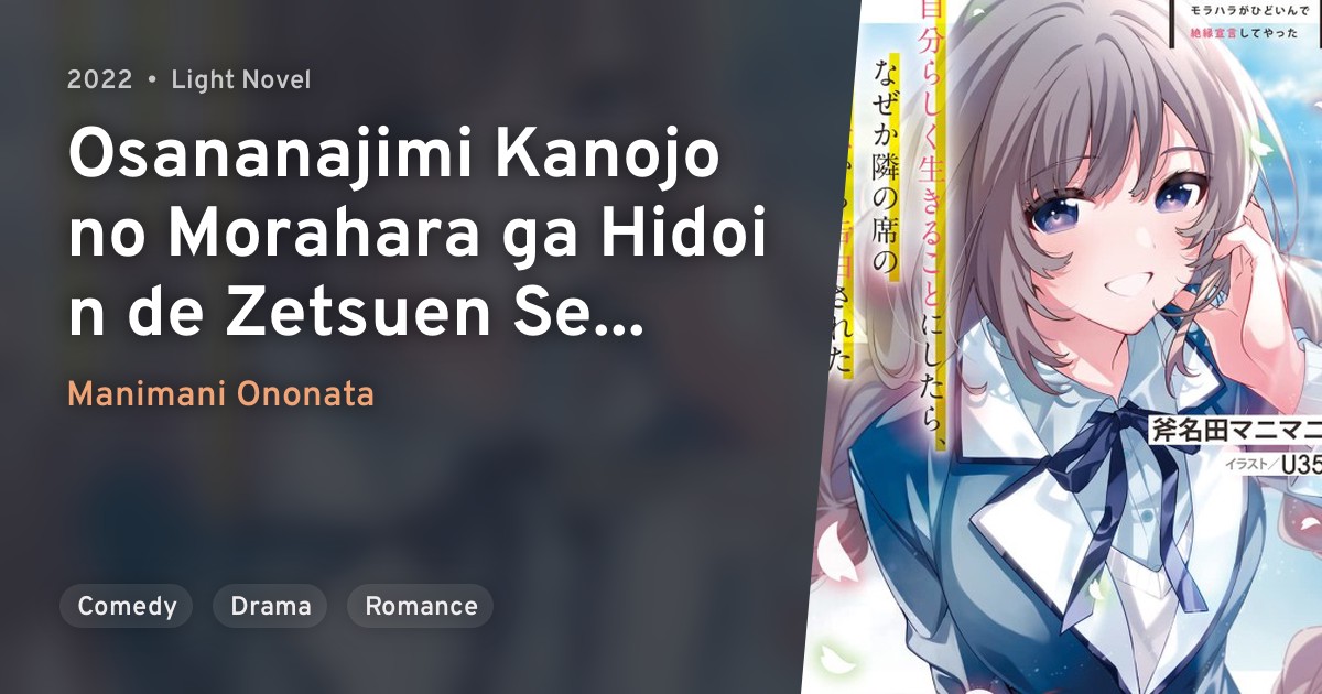 Osananajimi Kanojo no Morahara ga Hidoi n de Zetsuen Sengen Shite Yatta: Jibun Rashiku Ikiru ...