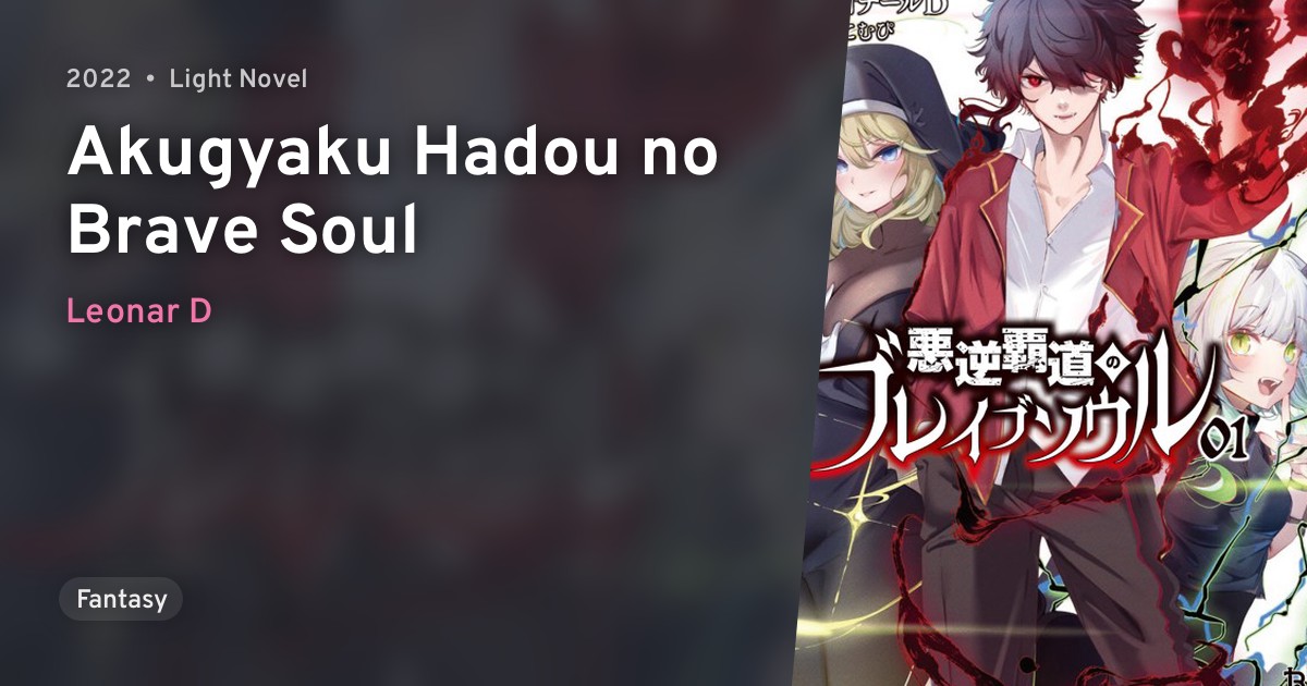 Akugyaku Hadou no Brave Soul · AniList