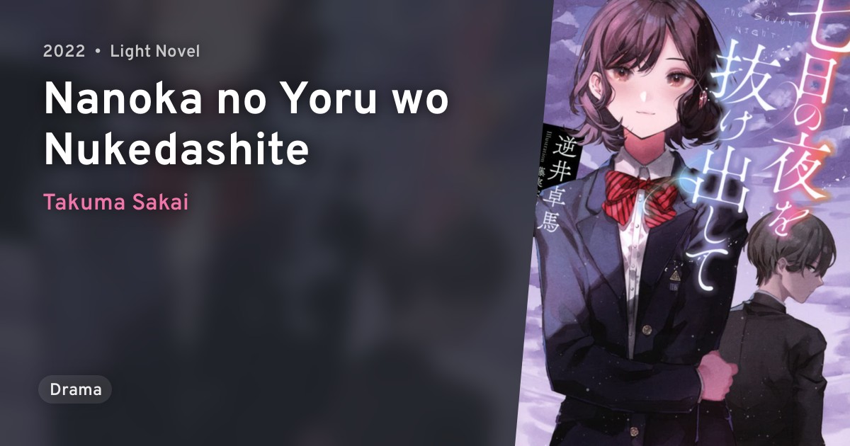 Nanoka no Yoru wo Nukedashite · AniList
