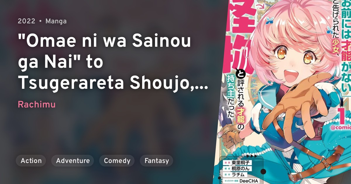 "Omae ni wa Sainou ga Nai" to Tsugerareta Shoujo, Kaibutsu to ...