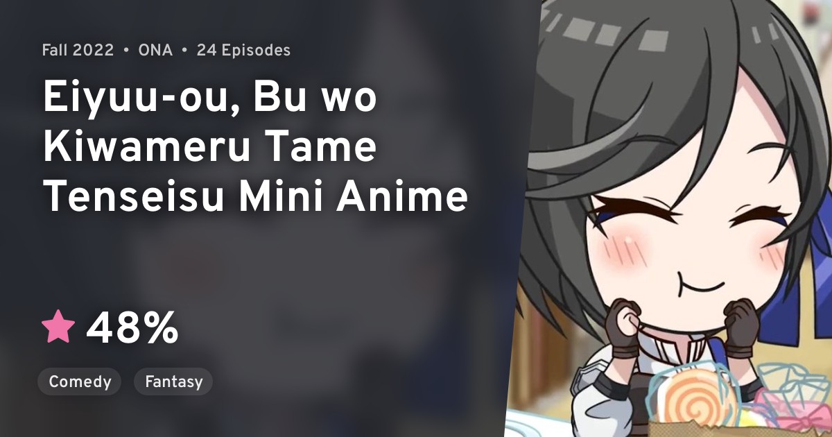 Eiyuu-ou, Bu wo Kiwameru Tame Tenseisu Mini Anime · AniList
