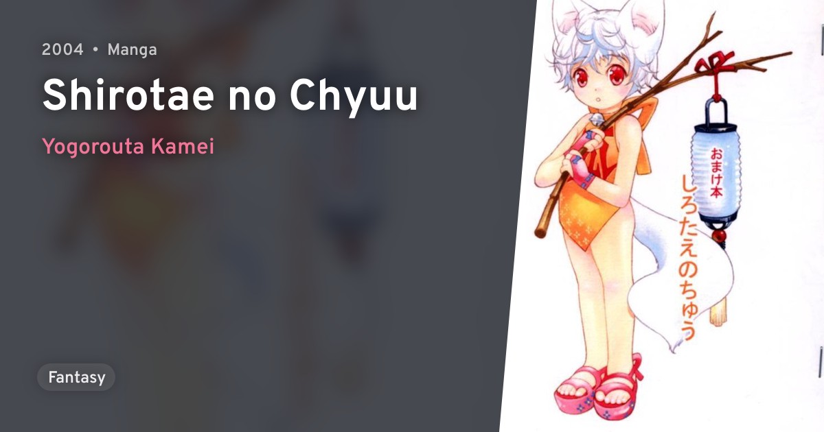 Shirotae no Chyuu · AniList