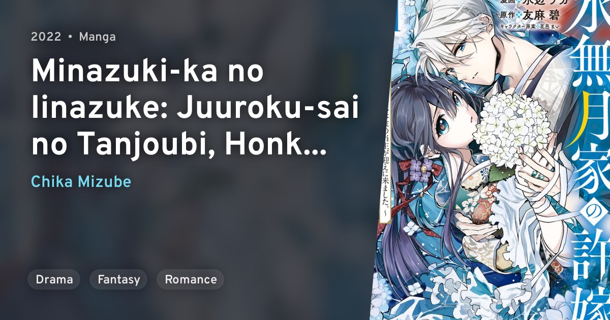 Minazuki-ka no Iinazuke: Juuroku-sai no Tanjoubi, Honke no Toushu ga ...