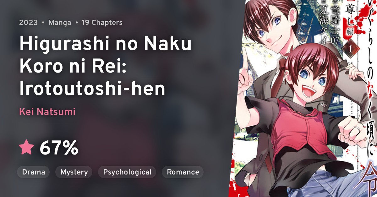 Higurashi no Naku Koro ni Rei: Irotoutoshi-hen · AniList