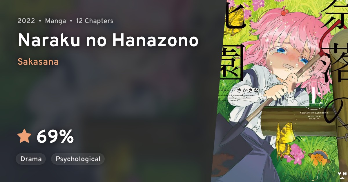 Naraku no Hanazono · AniList