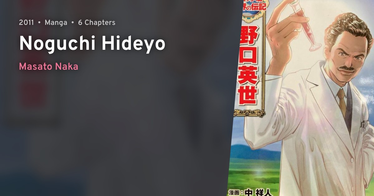 Noguchi Hideyo · AniList