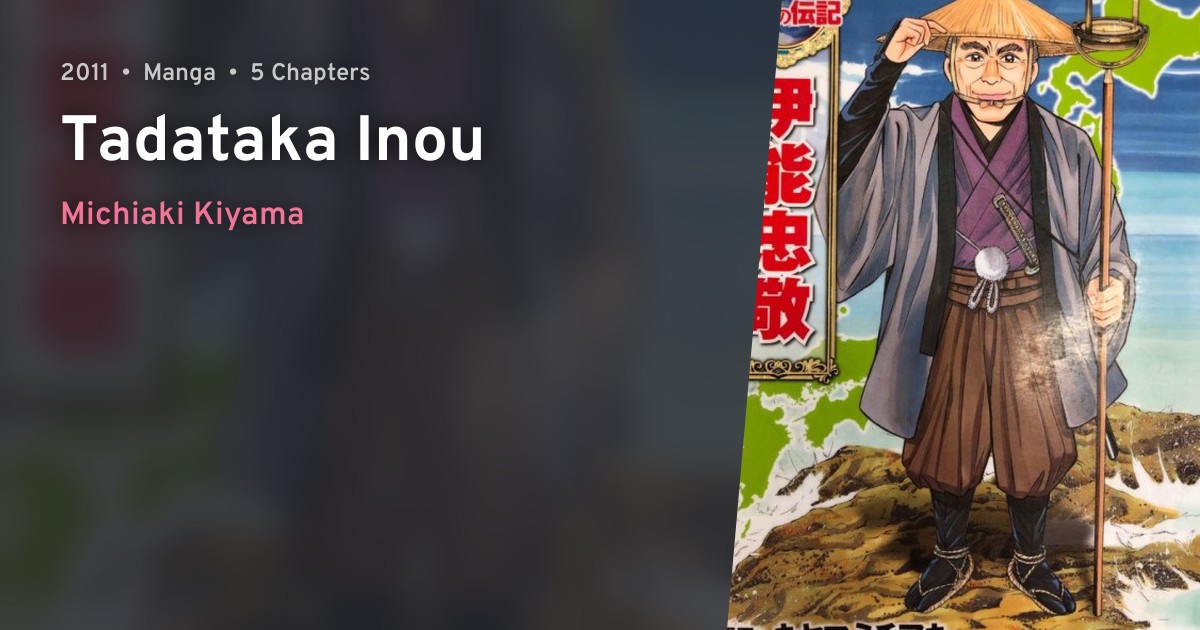 Tadataka Inou · AniList