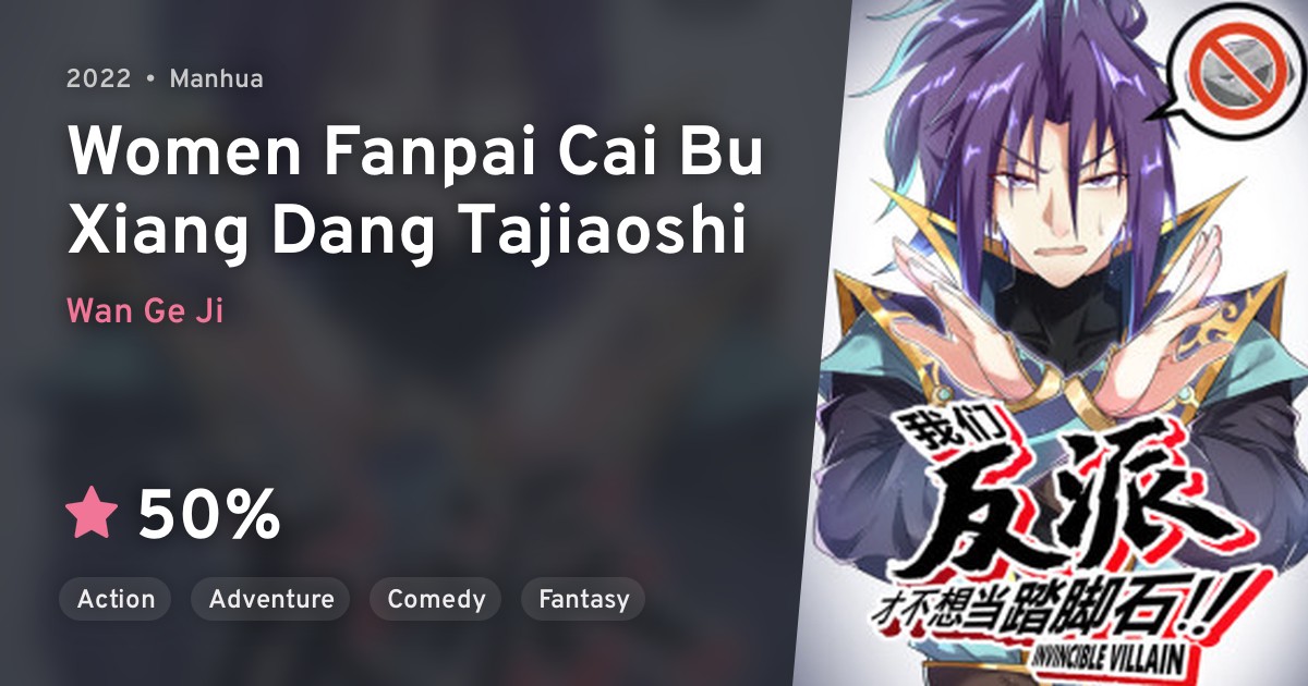 Women Fanpai Cai Bu Xiang Dang Tajiaoshi · AniList