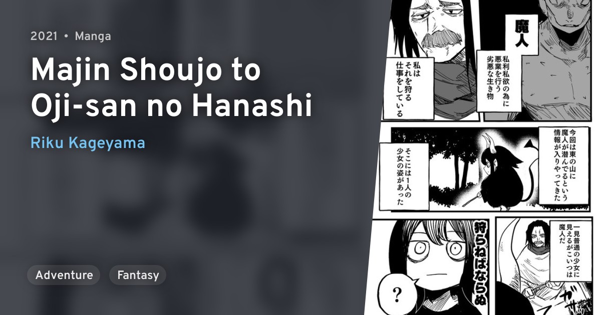 Majin Shoujo to Oji-san no Hanashi · AniList