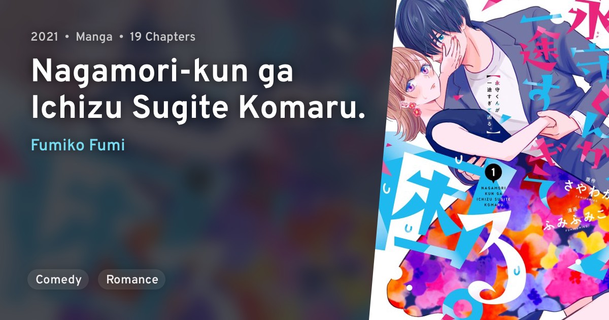 Nagamori-kun ga Ichizu Sugite Komaru. · AniList
