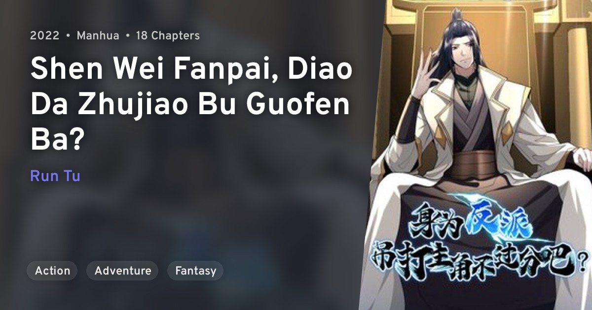 Shen Wei Fanpai, Diao Da Zhujiao Bu Guofen Ba? · AniList