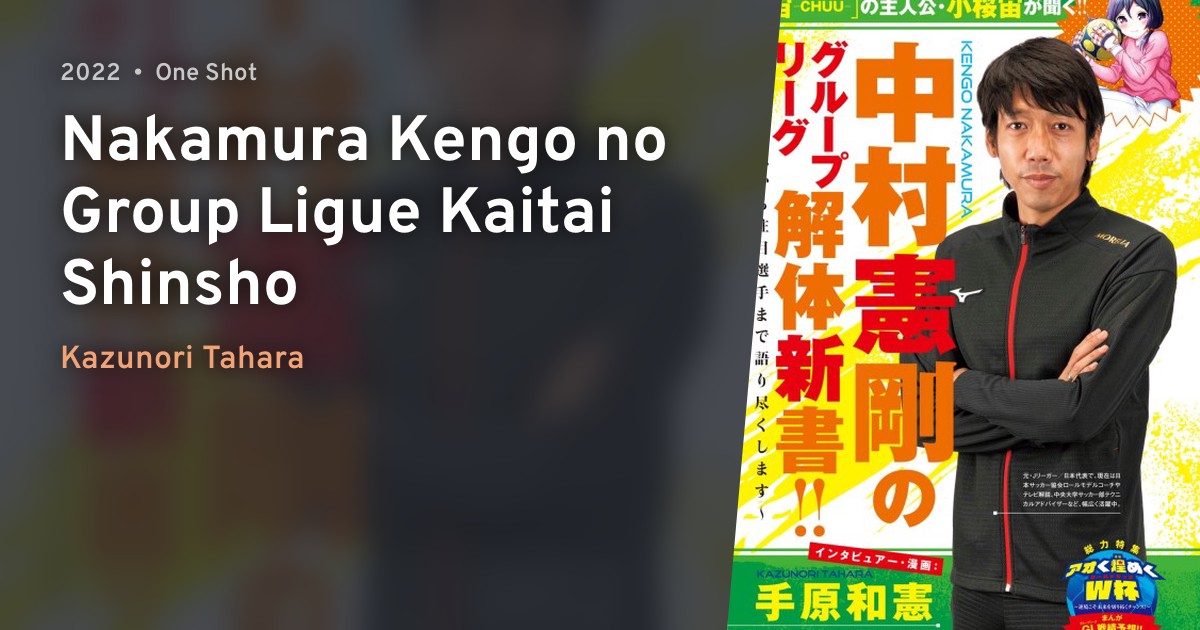 Nakamura Kengo no Group Ligue Kaitai Shinsho · AniList