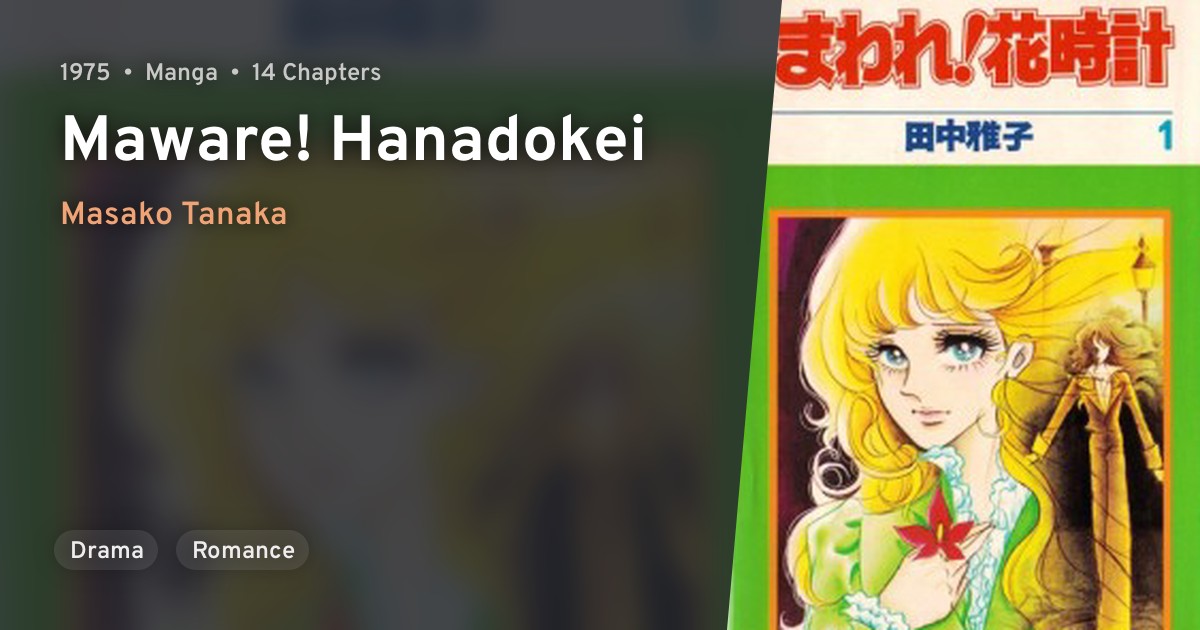 Maware! Hanadokei · AniList