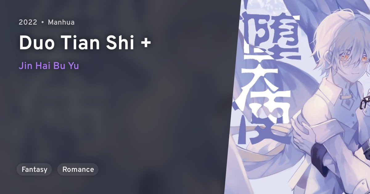 Duo Tian Shi + · AniList