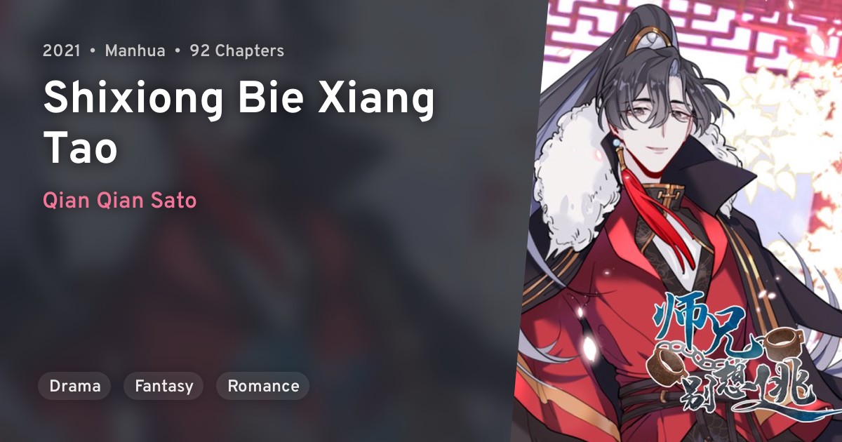 Shixiong Bie Xiang Tao · AniList