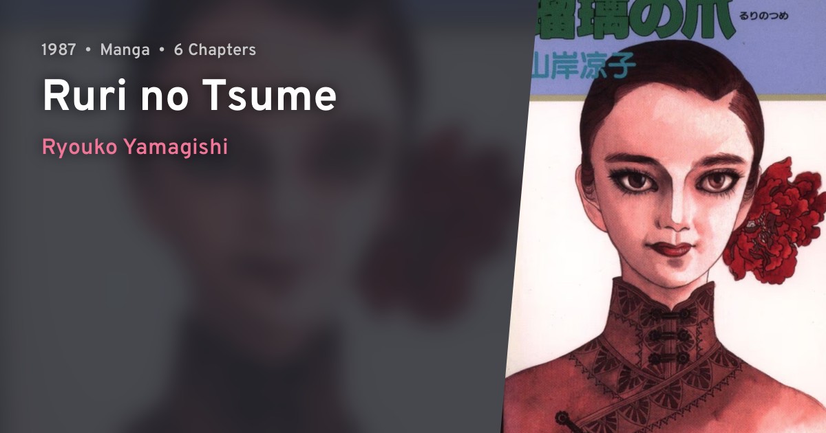 Ruri no Tsume · AniList