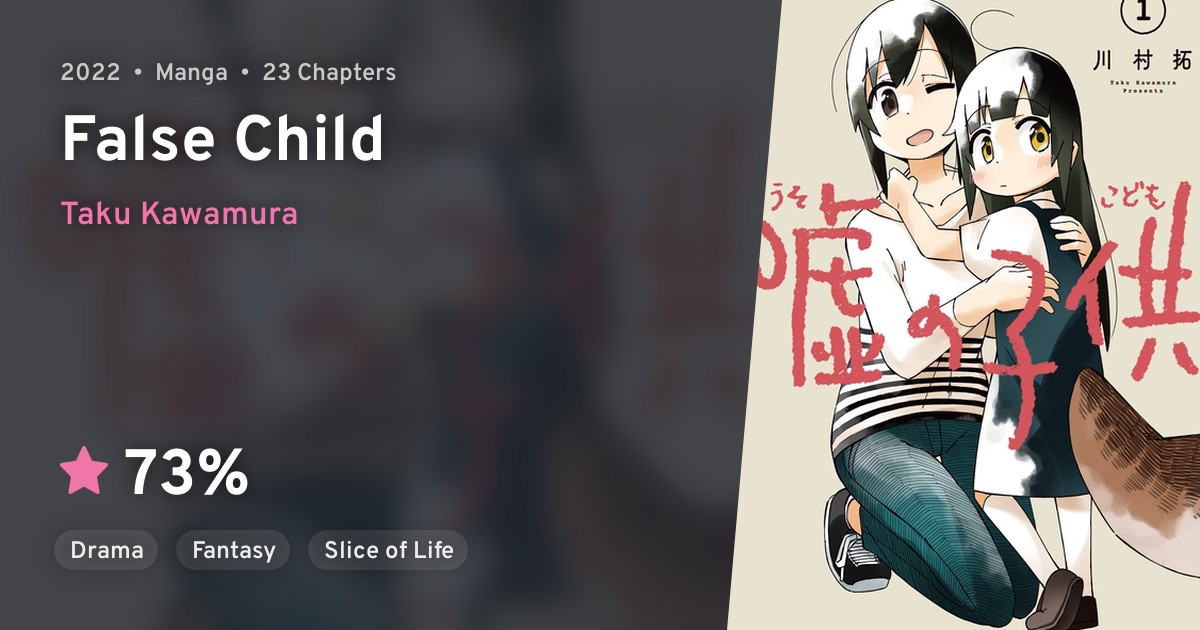 Uso no Kodomo (False Child) · AniList