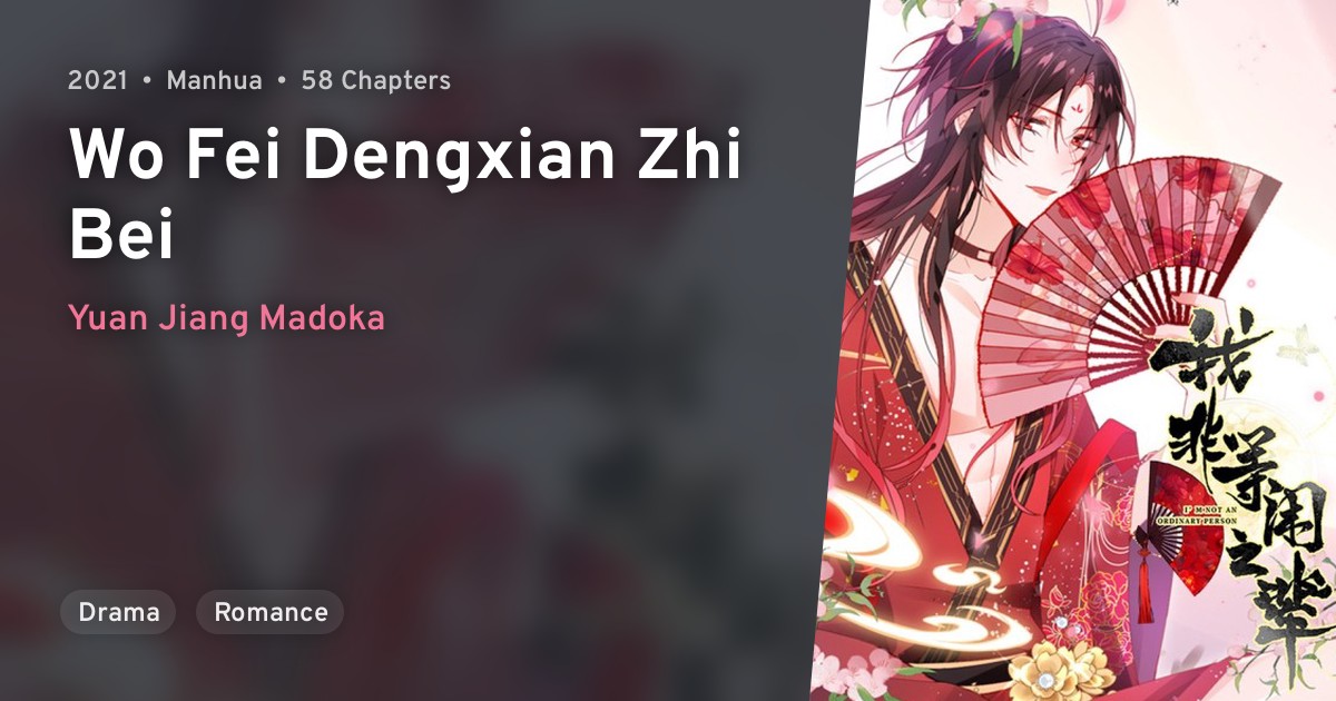 Wo Fei Dengxian Zhi Bei · AniList