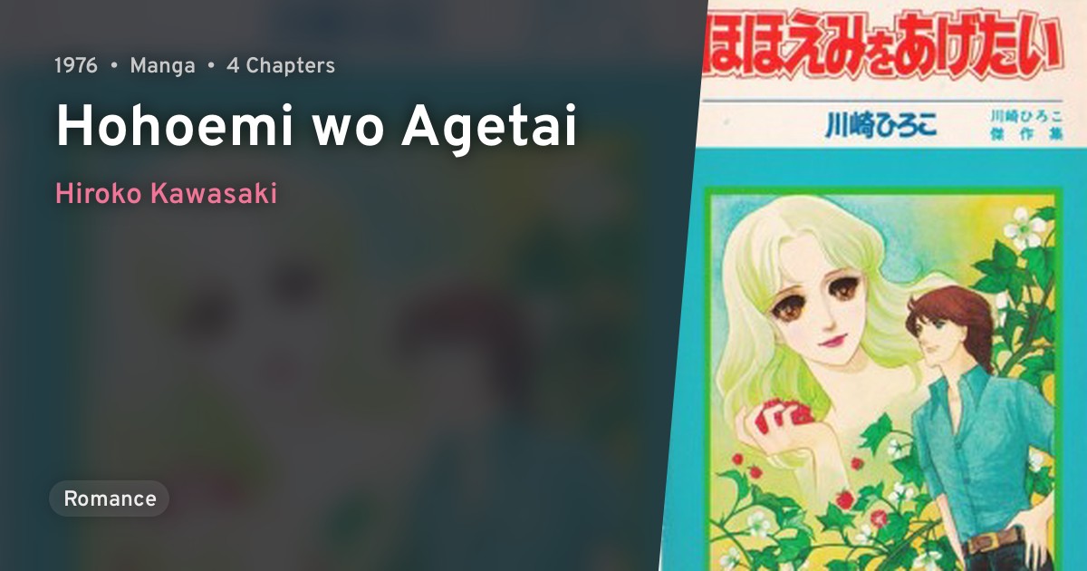 Hohoemi wo Agetai · AniList