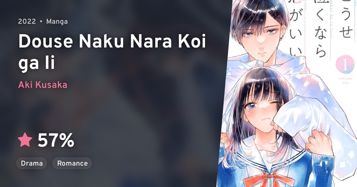 Douse Naku Nara Koi ga Ii · AniList