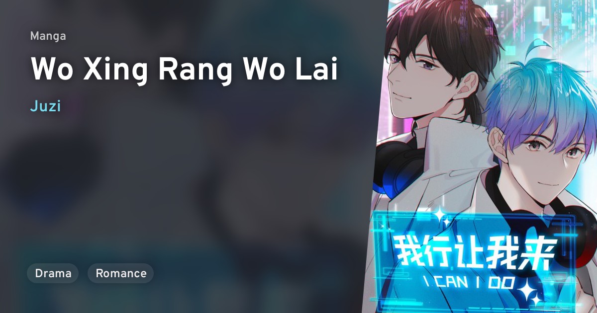 Wo Xing Rang Wo Lai · AniList