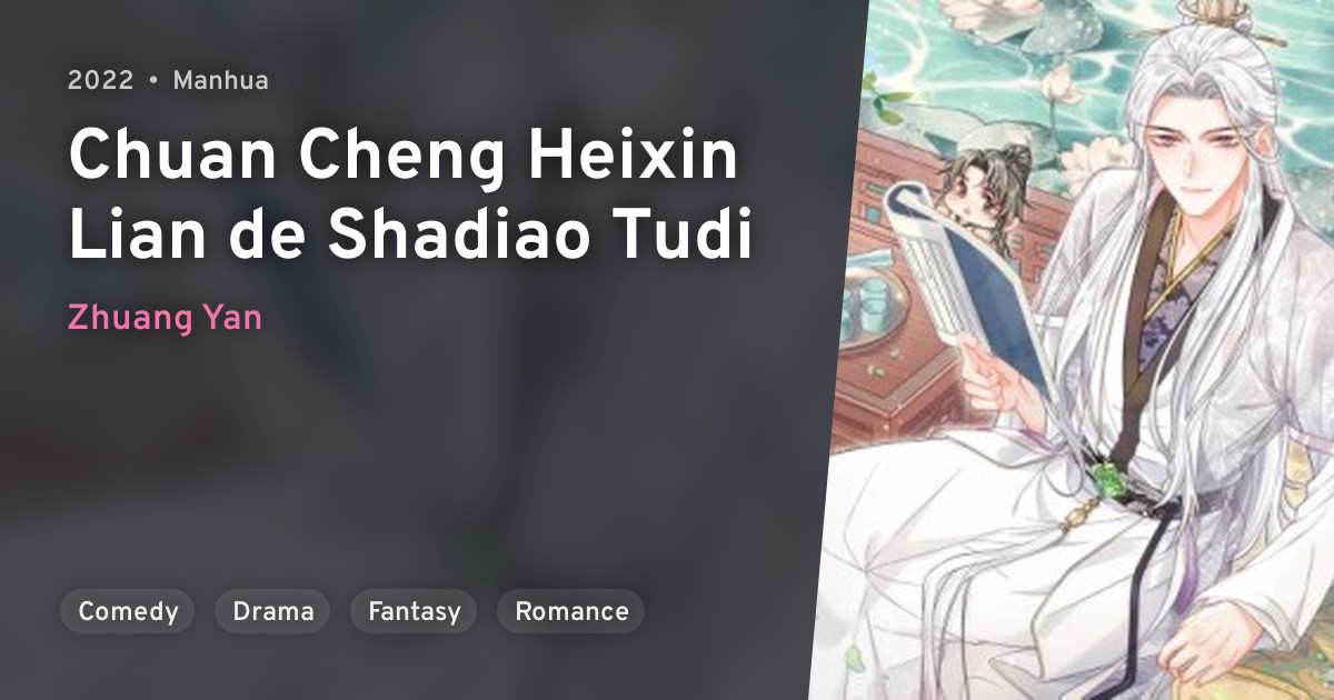 Chuan Cheng Heixin Lian de Shadiao Tudi · AniList