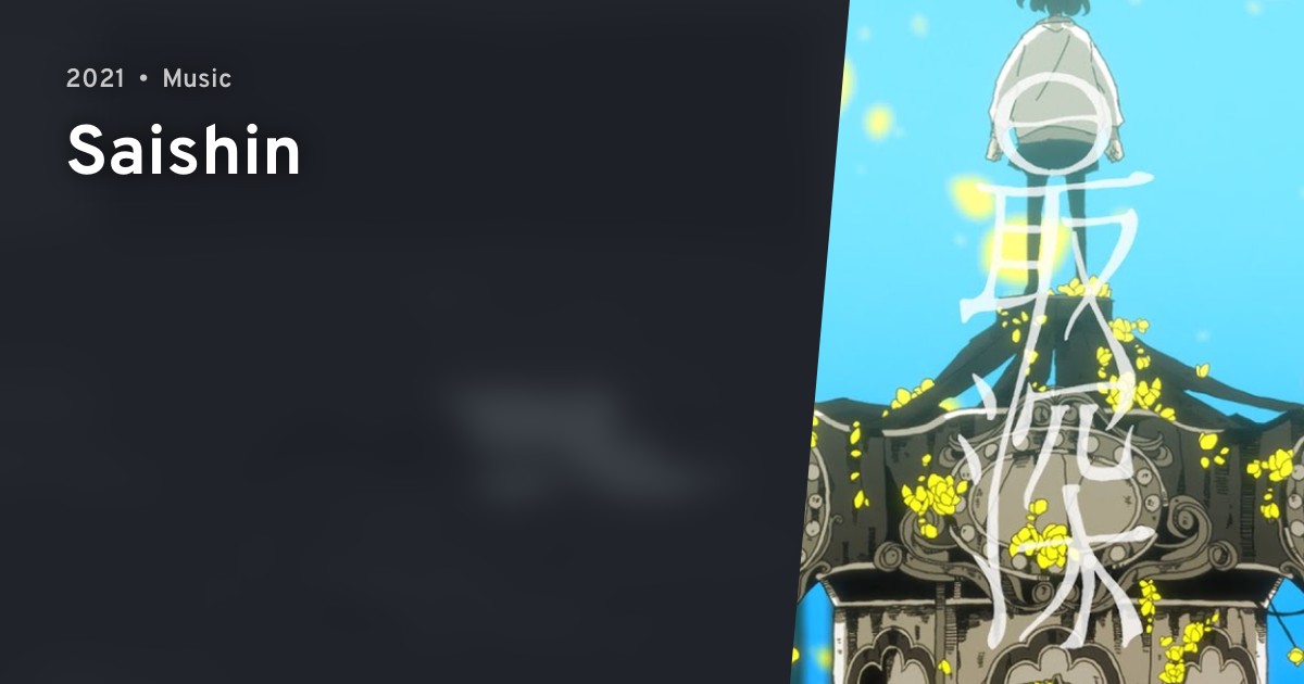 Saishin · AniList